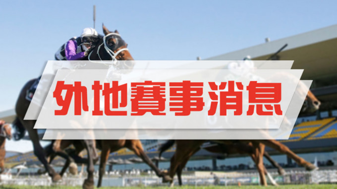 Ecoro Sieg日本初出大勝 星島日報