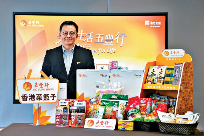 五丰行传承三趟快车精神 推进融合新格局 星岛日报