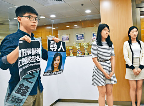 黄之锋入闸未明 选举主任突告假换人 星岛日报
