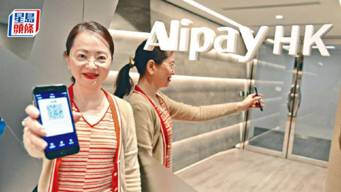 港人3月AlipayHK交易量按月翻倍 赴日最爱大阪消费 | 星岛日报