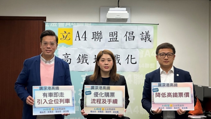 A4联盟倡高铁短途票价降至75折 为往来两地人士提供「定期票」 星岛日报