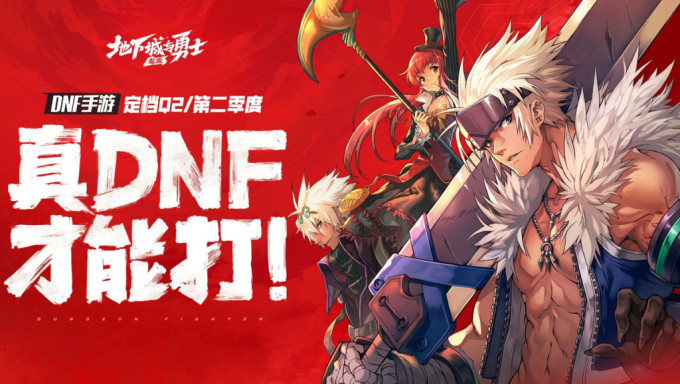 騰訊次季多賺53%勝預期 本土遊戲收入恢復增長 受惠DNF手遊發佈 | 星島日報