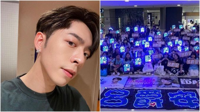 Edan@MIRROR後援會宣布解散 Admin疑鬧爵屎「白卡」爆衝突 | 星島日報