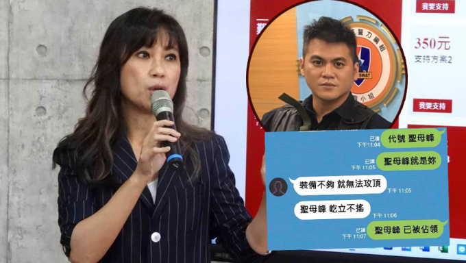 蔡府發言人Kolas傳偷食人夫｜人妻156頁對話提證 鹹濕暗語曝光：「登聖母峰」只讓你攻頂 | 星島日報