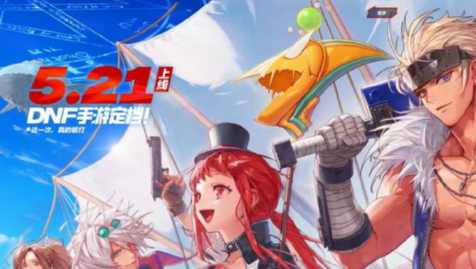 騰訊股價曾升逾5% DNF手遊5.21上線 料對業績貢獻可觀 | 星島日報