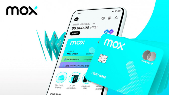 MOX慶祝港隊創佳績 推限時優惠 最高多享6厘高息 | 星島日報